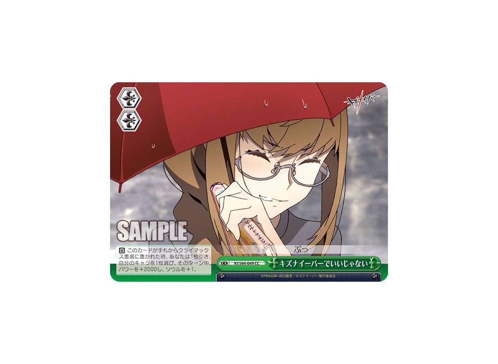 Isn't It Nice Being Kiznaiver CC [KI/S44-049](Booster Pack "Kiznaiver") | SNKRDUNK