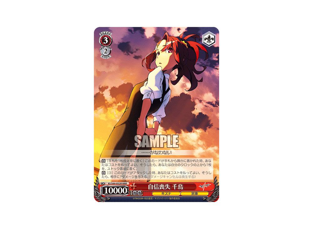 Lost Her Self-Confidence Chidori RRR [KI/S44-052R](Booster Pack "Kiznaiver") | SNKRDUNK