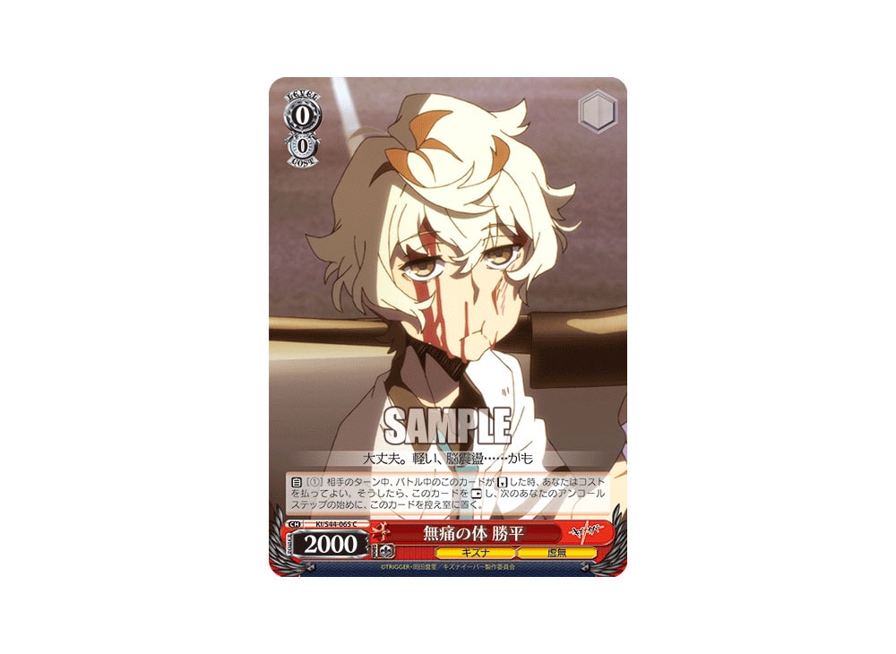 Body Without Pain Katsuhira C [KI/S44-065](Booster Pack "Kiznaiver") | SNKRDUNK