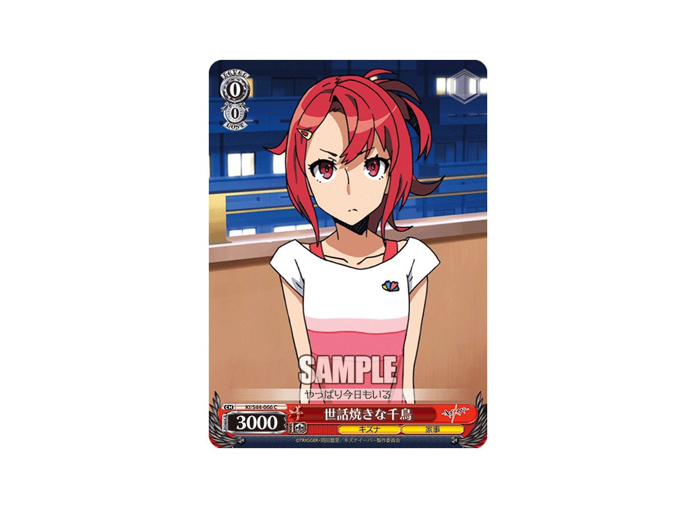 Chidori Being Meddlesome C [KI/S44-066](Booster Pack "Kiznaiver") | SNKRDUNK