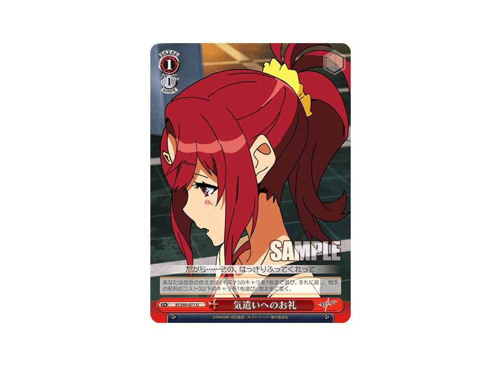 Gift for Being Thoughtful U [KI/S44-071](Booster Pack "Kiznaiver") | SNKRDUNK