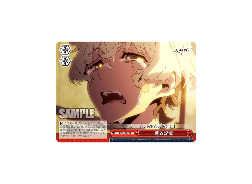Awakened Memories CC [KI/S44-074](Booster Pack "Kiznaiver") | SNKRDUNK