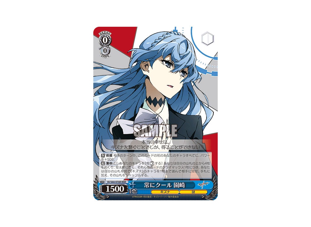 Always Cool Sonozaki RRR [KI/S44-078R](Booster Pack "Kiznaiver") | SNKRDUNK