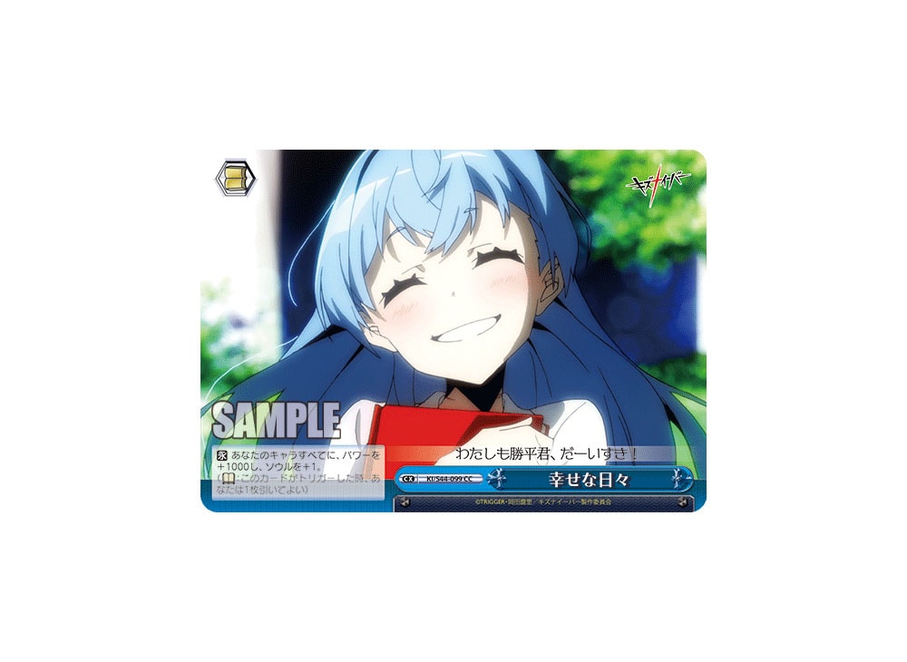 Happy Days CC [KI/S44-099](Booster Pack "Kiznaiver") | SNKRDUNK