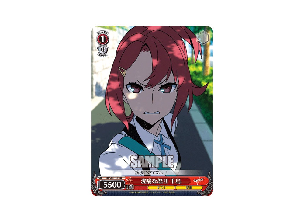 Bitter Anger Chidori TD [KI/S44-T14](Trial Deck "Kiznaiver") | SNKRDUNK