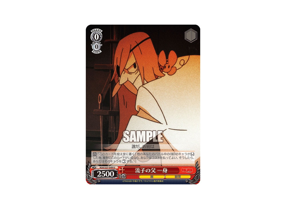 Ryuko's Father Isshin U [KLK/S27-049](Booster Pack "KILL la KILL ...