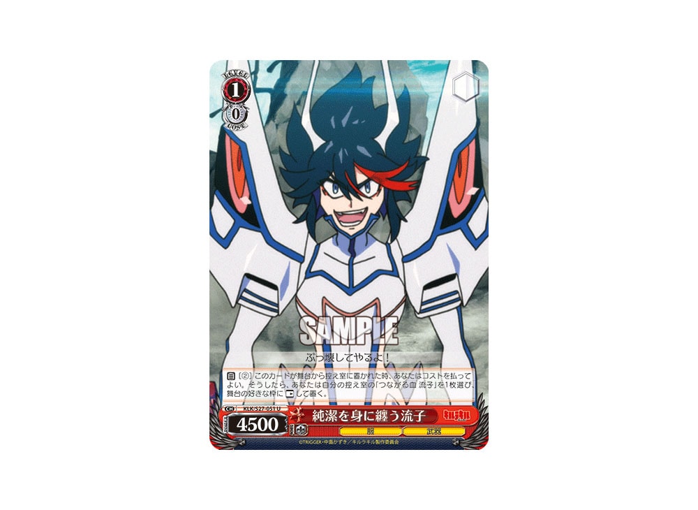 Wearing Junketsu Ryuko U [KLK/S27-051](Booster Pack "KILL la KILL") | SNKRDUNK