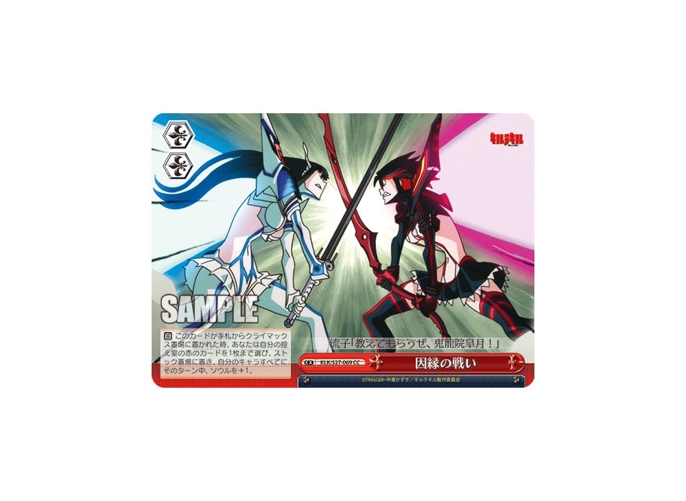 Fated Battle CC [KLK/S27-069](Booster Pack "KILL la KILL") | SNKRDUNK