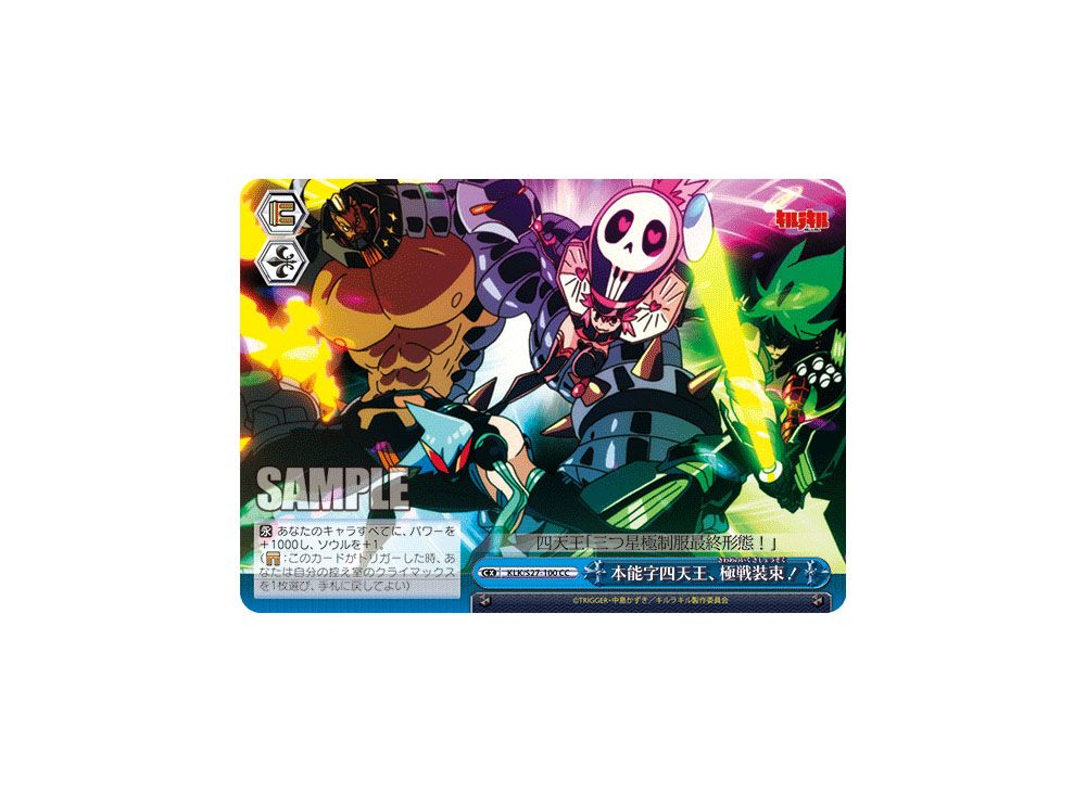 Honnouji Elite Four Final Form Outfit! CC [KLK/S27-100](Booster Pack ...