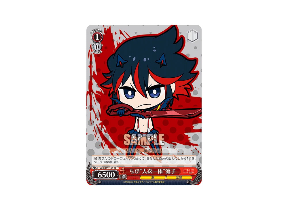 Little "Life Fiber Synchronize" Ryuko PR [KLK/S27-103](Booster Pack ...