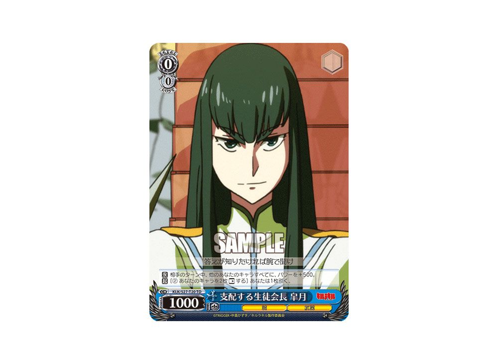 Controlling Student Council President Isshin TD [KLK/S27-T20](Trial ...