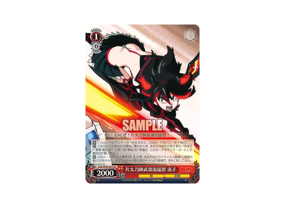 One-Sword Scissor Fighting Ryuko SR [KLK/SP03-03S](Power-up Set "Kill ...