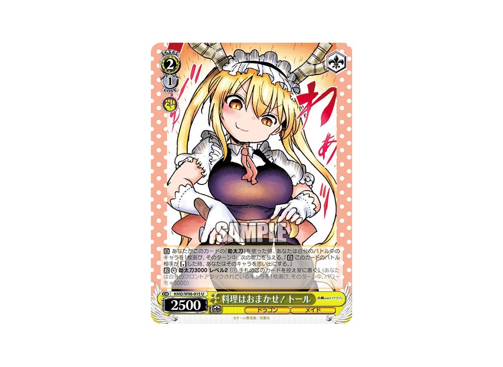 Leave the Cooking to Me! Tohru U [KMD/W96-015](Booster Pack "Miss ...