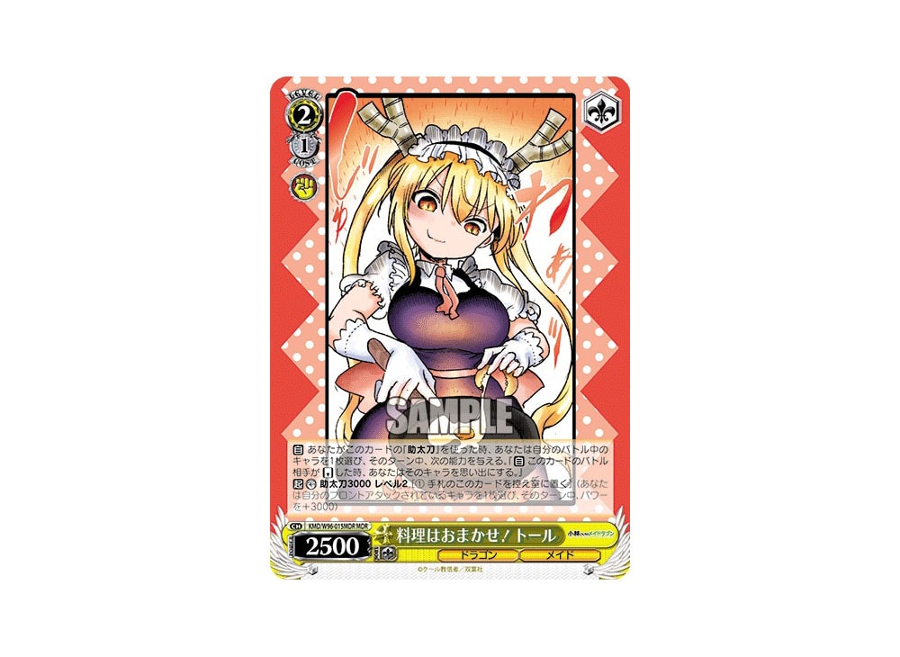 Leave the Cooking to Me! Tohru MDR [KMD/W96-015MDR](Booster Pack "Miss ...