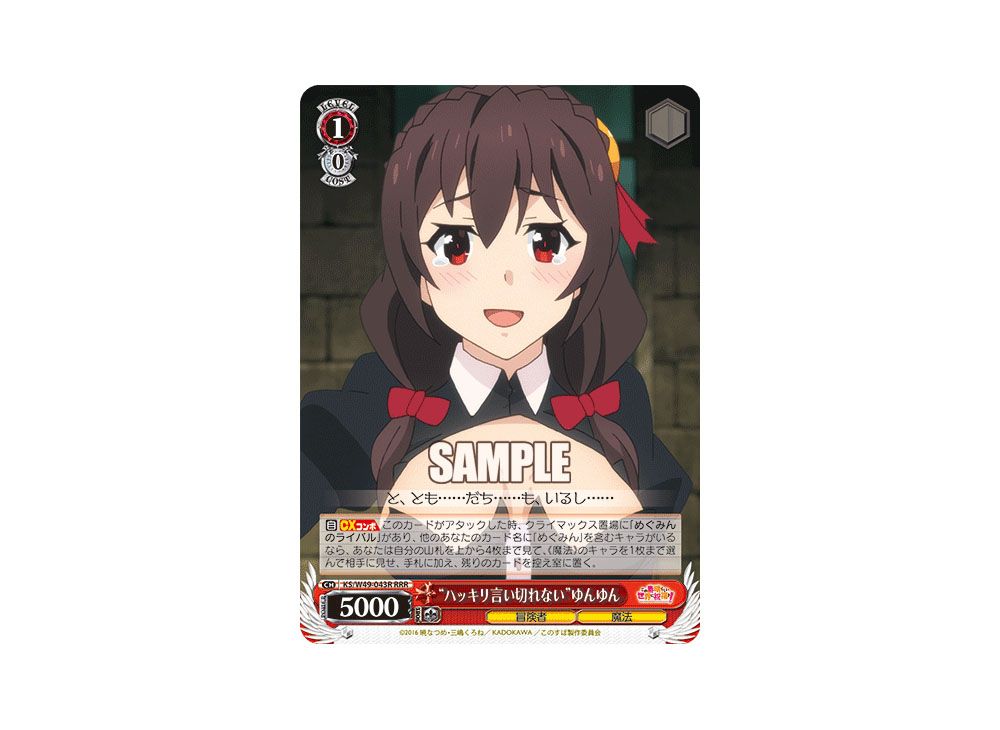 "Cannot Spit It Out" Yunyun RRR [KS/W49-043R](Booster Pack "Konosuba: God's Blessing on This ...