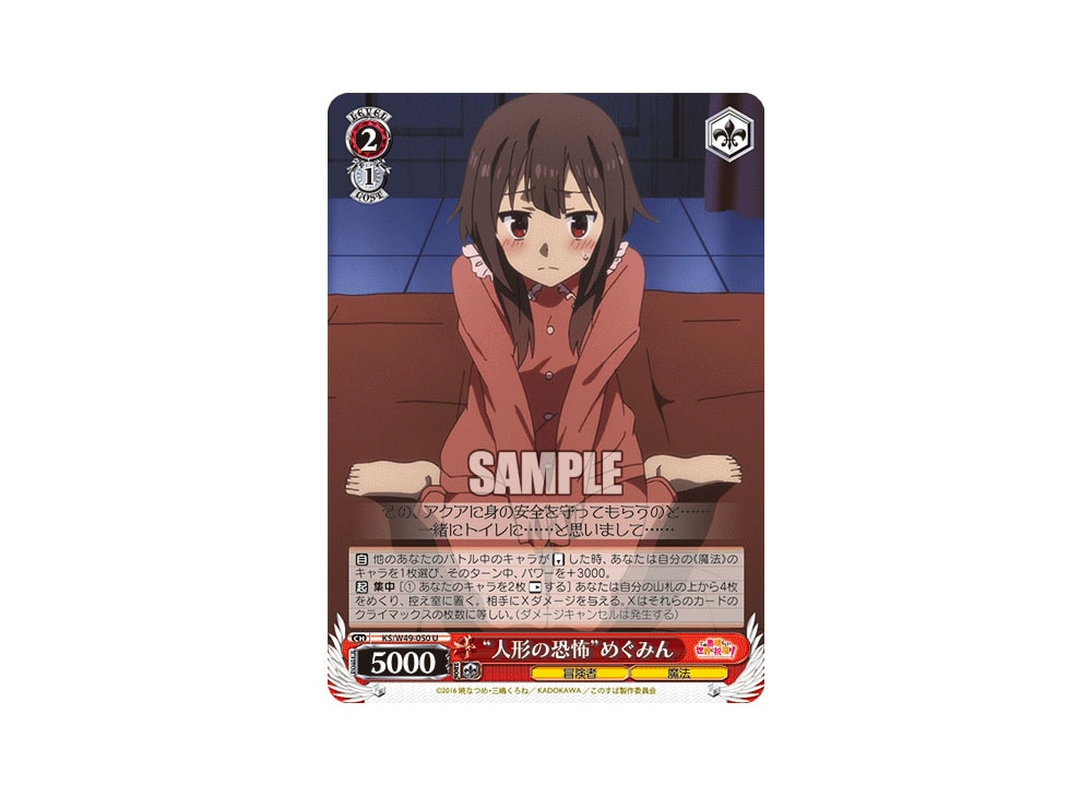 "Doll Horror" Megumin U [KS/W49-050](Booster Pack "Konosuba: God's ...