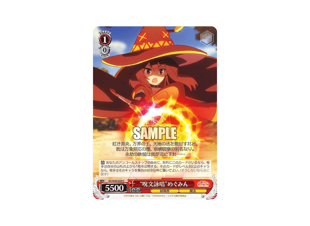 "Spell Chanting" Megumin C [KS/W49-059](Booster Pack "Konosuba: God's ...