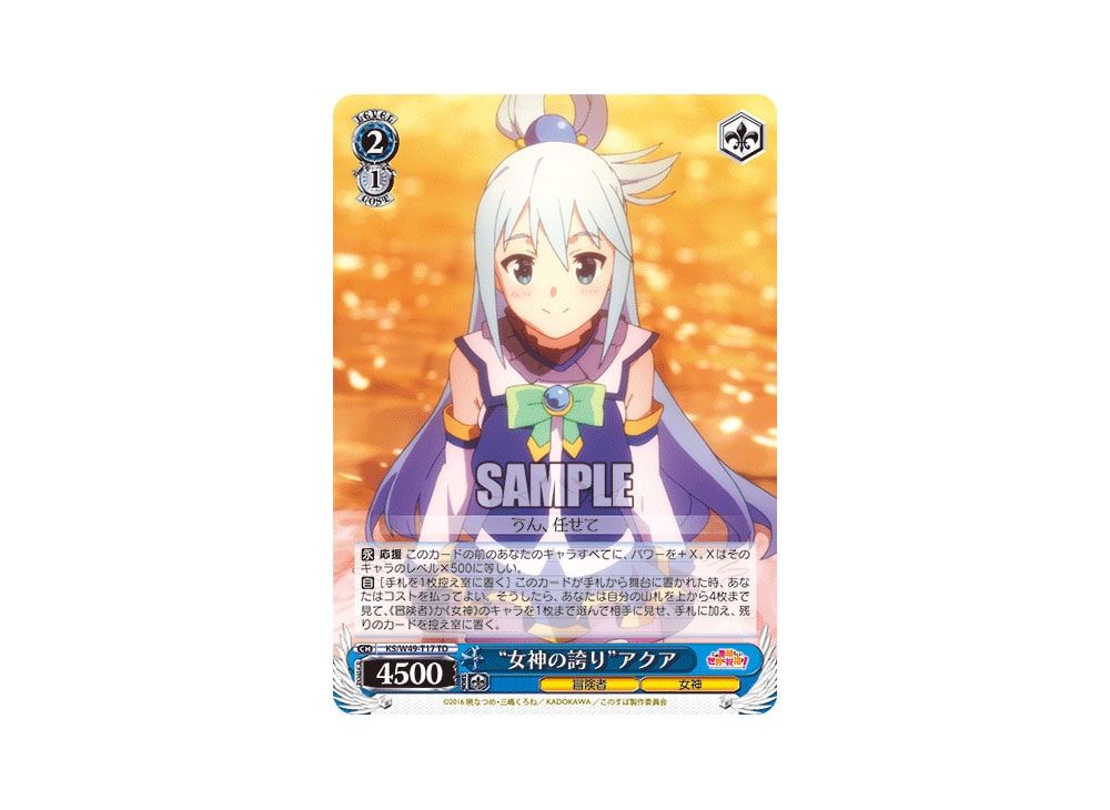 "Pride Of The Goddess" Aqua TD [KS/W49-T17](Trial Deck+ "KonoSuba: God's Blessing on this ...