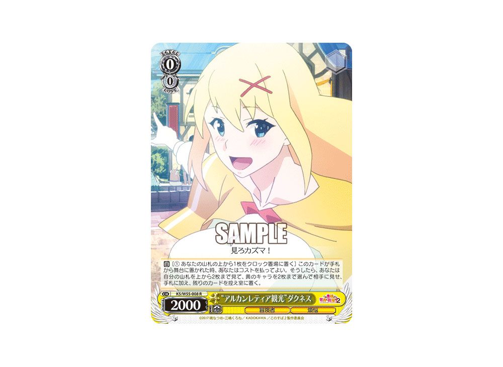 "Sightseeing in Arcanretia" Darkness R [KS/W55-008](Booster Pack "Konosuba: God's Blessing on ...