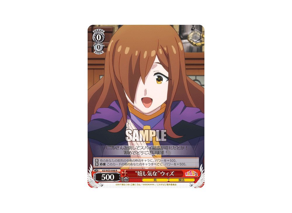 "Feeling Happy" Wiz R [KS/W55-046](Booster Pack "Konosuba: God's Blessing on This Wonderful ...