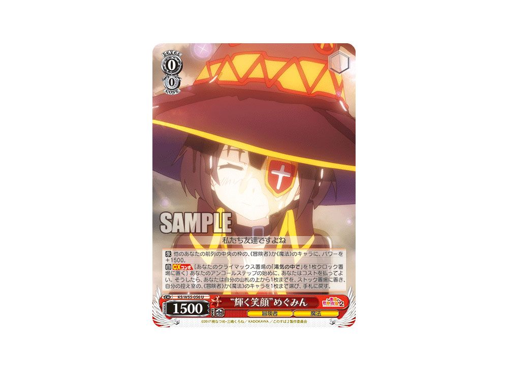 "Shining Smile" Megumin U [KS/W55-056](Booster Pack "Konosuba: God's ...