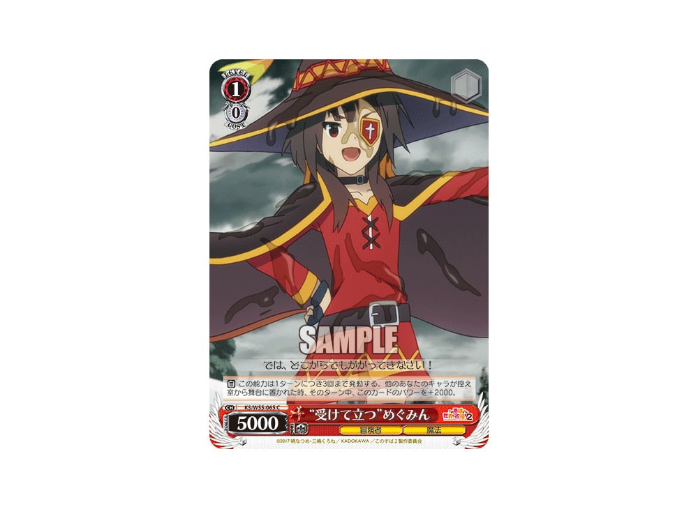 "Accepting the Challenge" Megumin C [KS/W55-065](Booster Pack "Konosuba: God's Blessing on This ...
