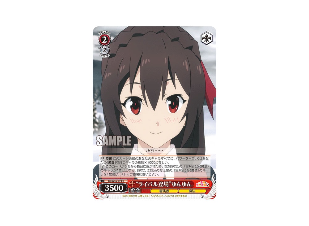 "Rival Has Appeared" Yunyun C [KS/W55-073](Booster Pack "Konosuba: God's Blessing on This ...
