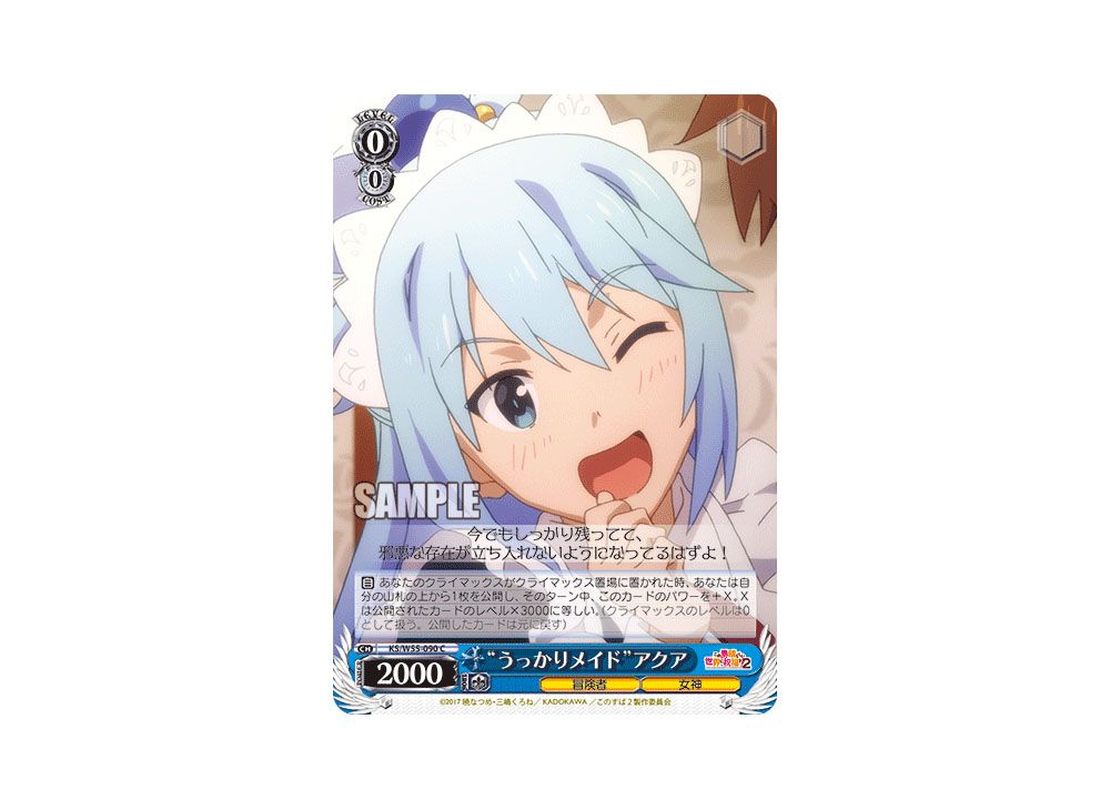"Ditzy Maid" Aqua C [KS/W55-090](Booster Pack "Konosuba: God's Blessing on This Wonderful World ...