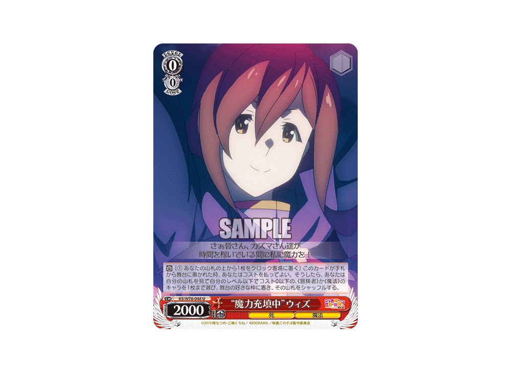 "Filling with Magic" Wiz U [KS/W76-048](Booster Pack "Movie KonoSuba: God's Blessing On This ...