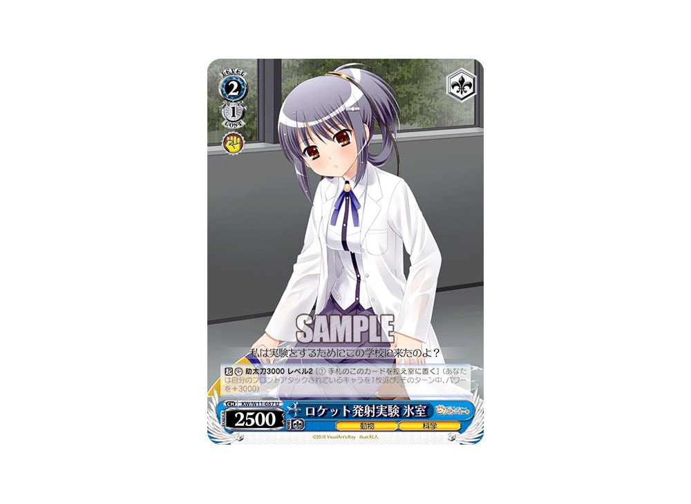 Rocket Launch Experiment Himuro U [KW/W11-087](Booster Pack "Angel ...