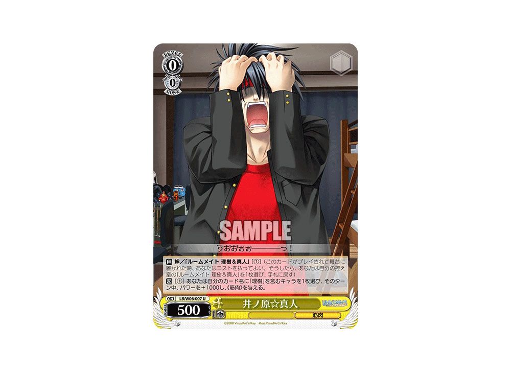 Masato Inohara U [LB/W06-007](Extra Pack "Little Busters! Ecstasy ...