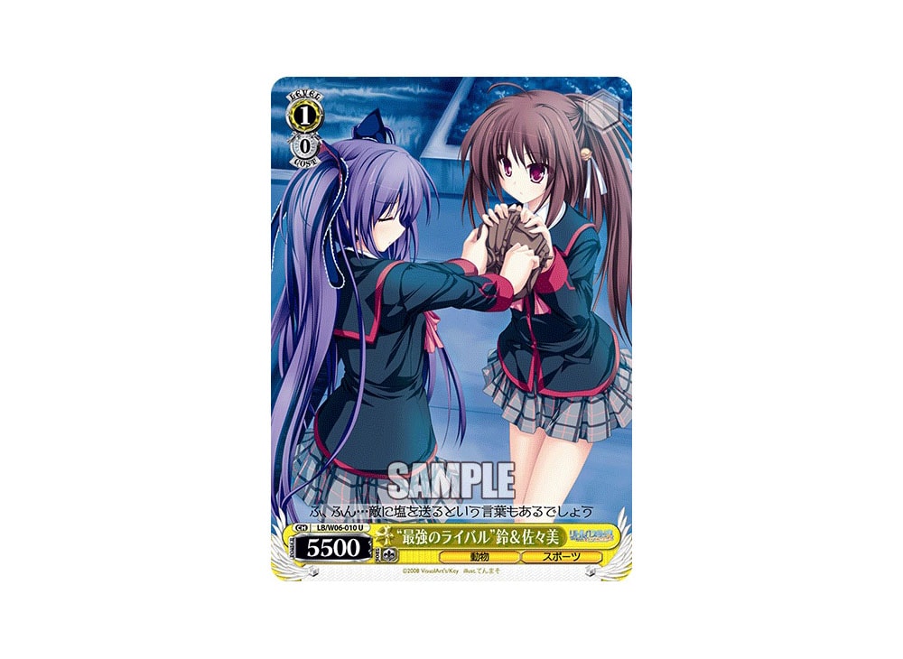 "The Strongest Rival" Rin & Sasami U [LB/W06-010](Extra Pack "Little ...