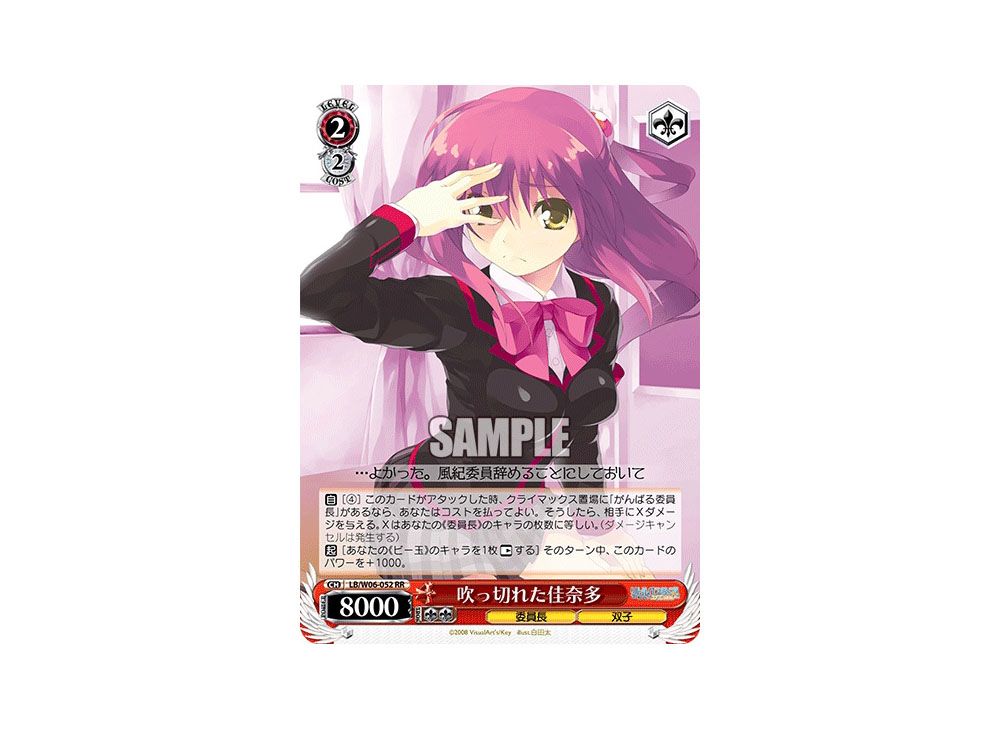Kanata Dispelled RR [LB/W06-052](Extra Pack "Little Busters! Ecstasy ...