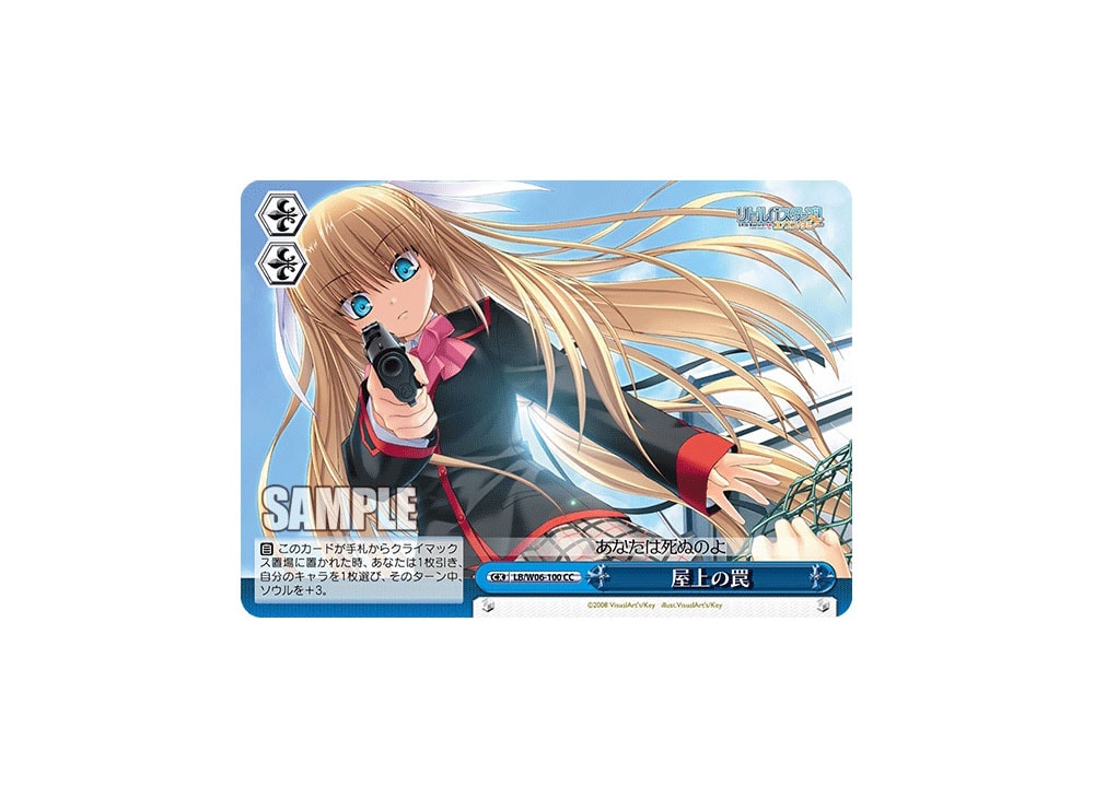 Trap on the Rooftop CC [LB/W06-100](Extra Pack "Little Busters! Ecstasy ...