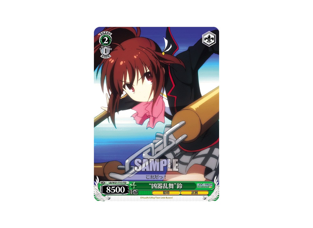 "Weapon Dance" Rin TD [LB/W21-T13](Trial Deck "Anime Little Busters ...