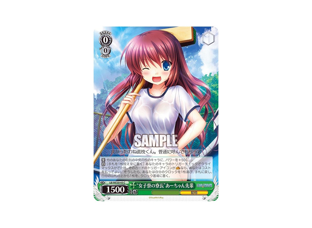 "Head of the Girls' Dormitory" A-chan Senpai C [LB/WE30-45](Extra ...