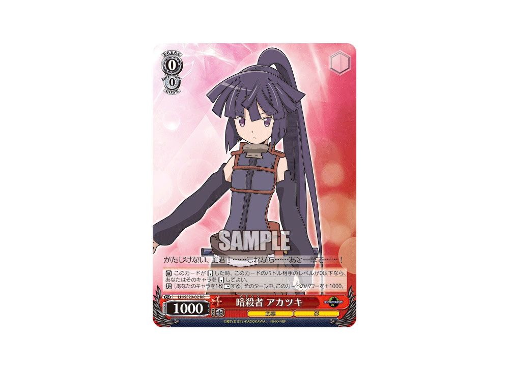Assassin Akatsuki RR [LH/SE20-02](Extra Booster "Log Horizon") | SNKRDUNK
