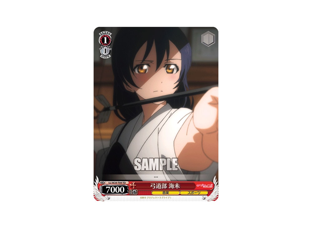 Archery Club Umi TD [LL/W24-T04](Booster Pack "Love Live!") | SNKRDUNK