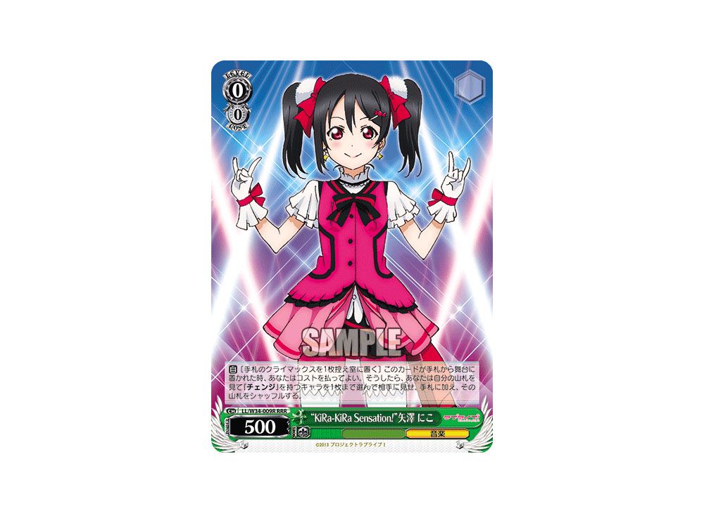 "KiRa-KiRa Sensation!" Nico Yazawa RRR [LL/W34-009R](Booster Pack "Love Live! Vol.2") | SNKRDUNK