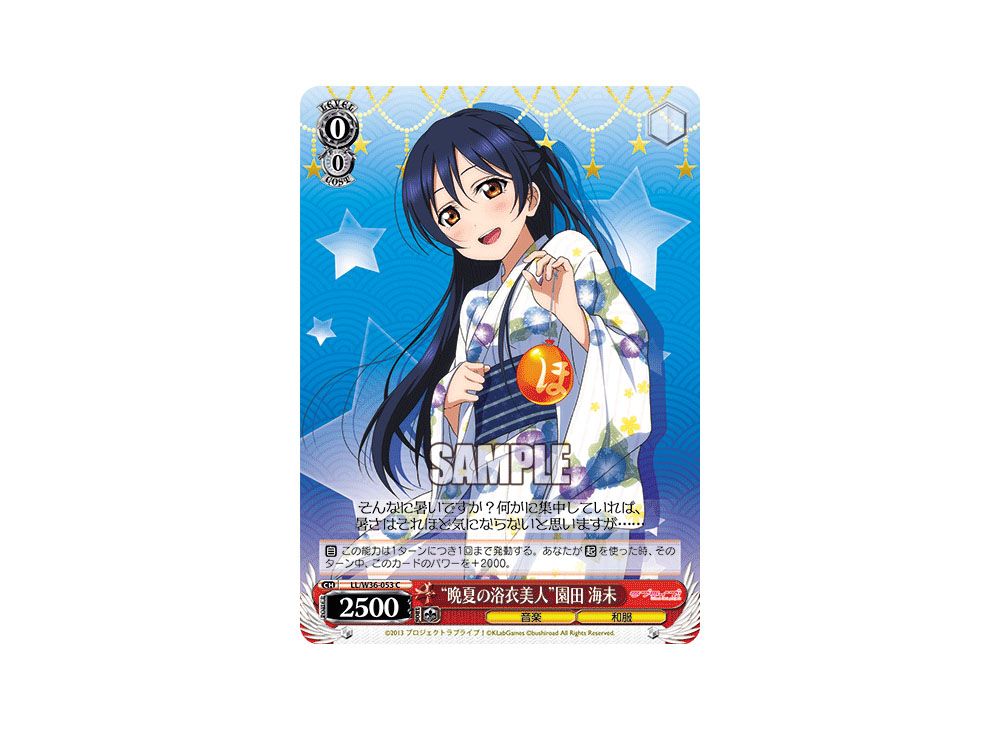 "Yukata Pretty of the Late Summer" Umi Sonoda C [LL/W36-053](Booster ...