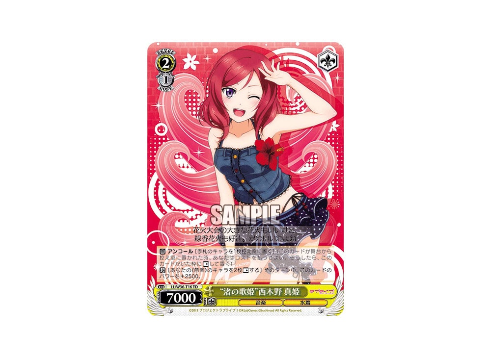 "Songstress on the Shore" Maki Nishikino TD [LL/W36-T16](Trial Deck "Love Live! feat. School ...