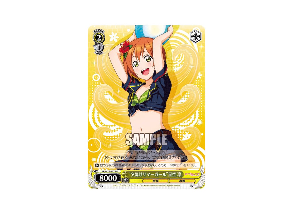 "Sunset Summer Girl" Rin Hoshizora TD [LL/W36-T17](Trial Deck "Love Live! feat. School Idol ...