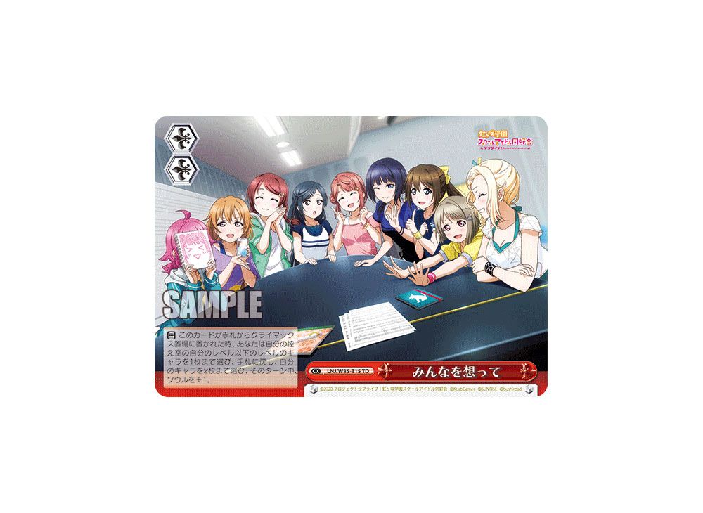 Thinking Of You All TD [LNJ/W85-T15](Trial Deck+ "Love Live! Nijigasaki High School Idol Club ...