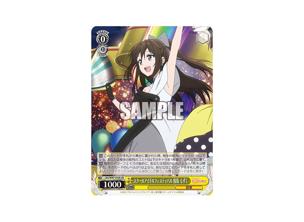 School Idol Festival Shizuku Sakurazaka SR [LNJ/W97-010S](Booster Pack "Lovelive! Nijigasaki ...