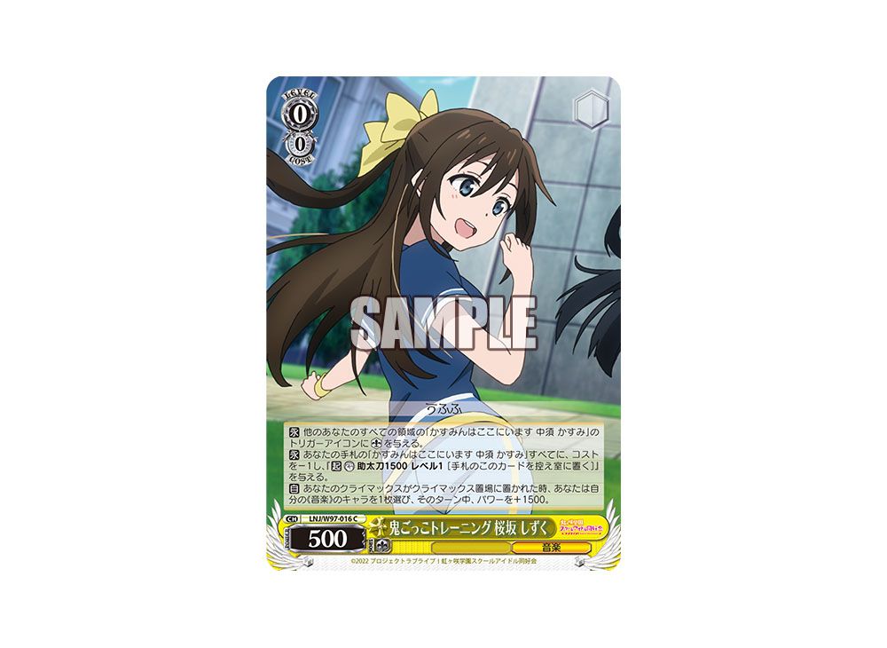 Tag Training Shizuku Sakurazaka C [LNJ/W97-016](Booster Pack "Lovelive! Nijigasaki Academy ...