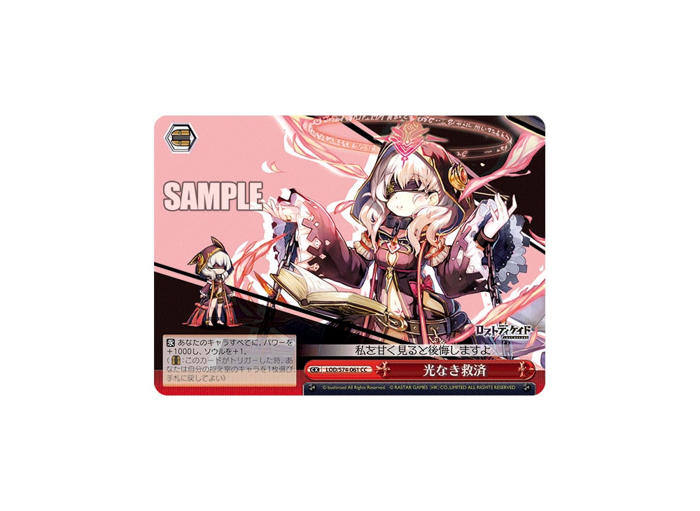 Relief Without Light CC [LOD/S74-061](Booster Pack "Lost Decade ...