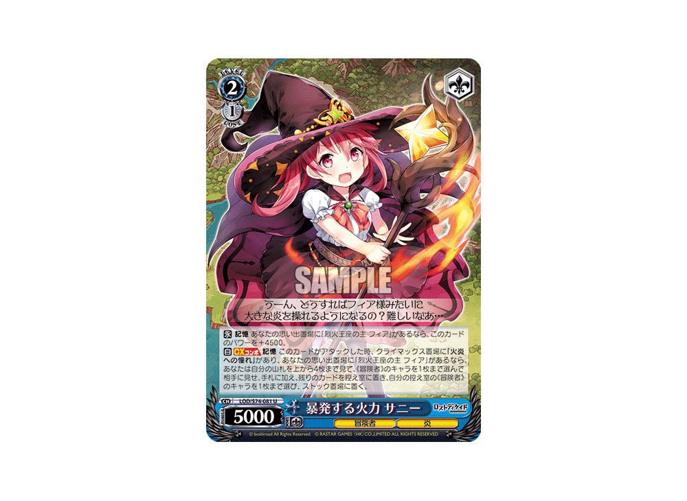 Exploding Firepower Sunny U [LOD/S74-081](Booster Pack "Lost Decade ...