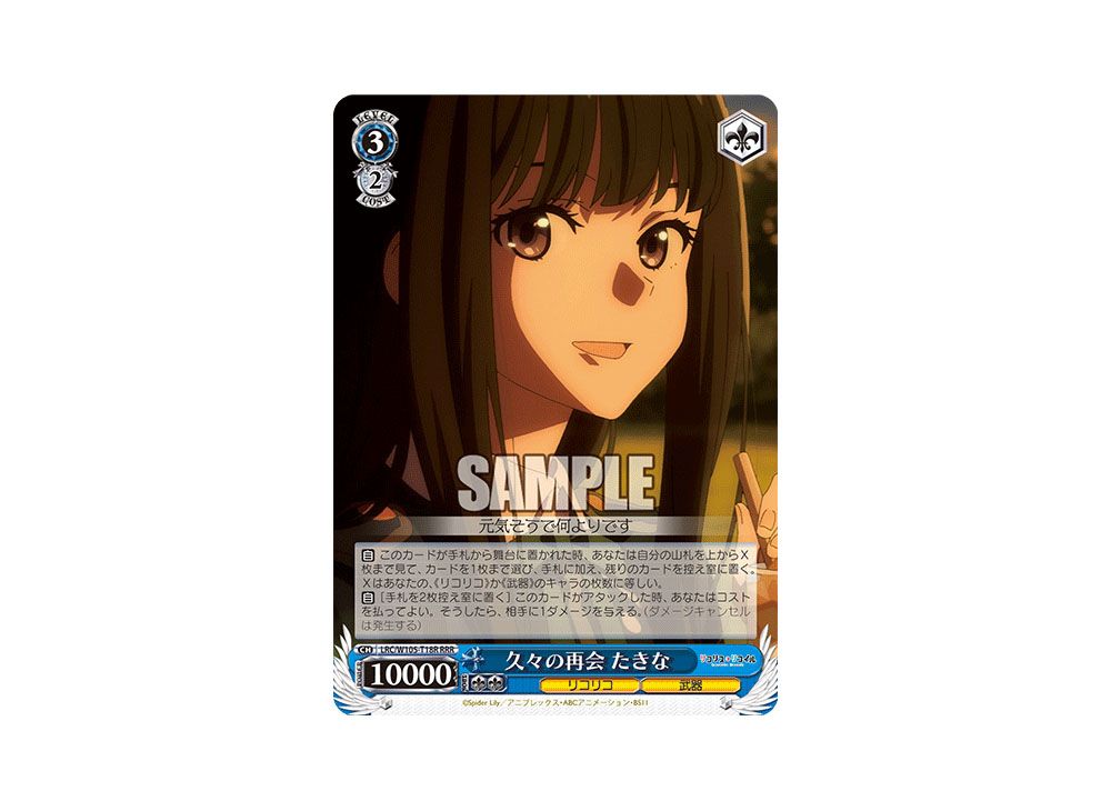 Reunited After a Long Time Takina RRR [LRC/W105-T18R](Trial Deck "Lycoris Recoil") | SNKRDUNK