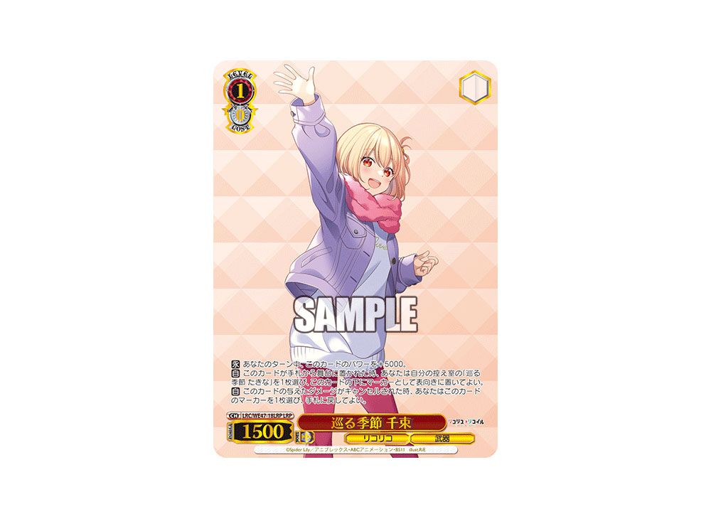 The Changing Seasons Chisato LRP [LRC/WE47-18LRP](Premium Booster "Lycoris Recoil") | SNKRDUNK
