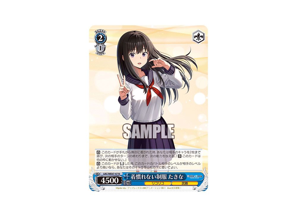 Unaccustomed Uniform Takina N [LRC/WE47-47](Premium Booster "Lycoris ...